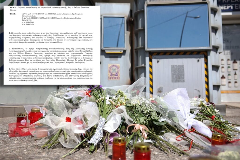 Αυτή είναι η νέα διαταγή της ΕΛ.ΑΣ για την αντιμετώπιση περιστατικών ...
