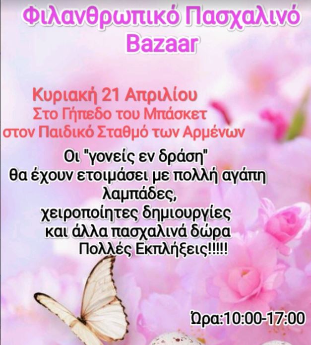 Χανιά | Αποκορωνιώτες γονείς πήραν την κατάσταση στα χέρια τους ...