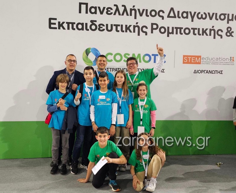 Μεγάλη διάκριση για τον όμιλο ρομποτικής του 10ου Δημοτικού Σχολείου ...