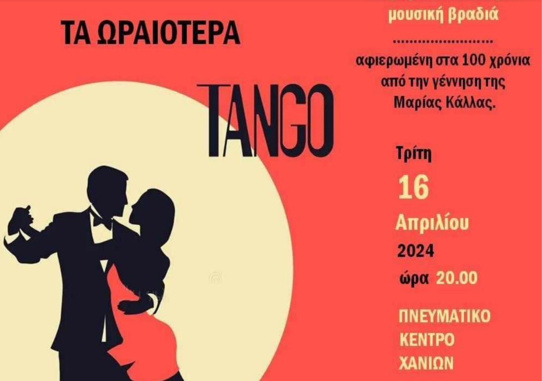 «Τα ωραιότερα Tango»: Εκδήλωση από το Μουσικό Σχολείο Χανίων για τα 100 ...