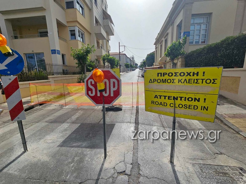 Υπομονή… Δρόμοι κλειστοί και μποτιλιάρισμα και σήμερα Τρίτη στα Χανιά ...