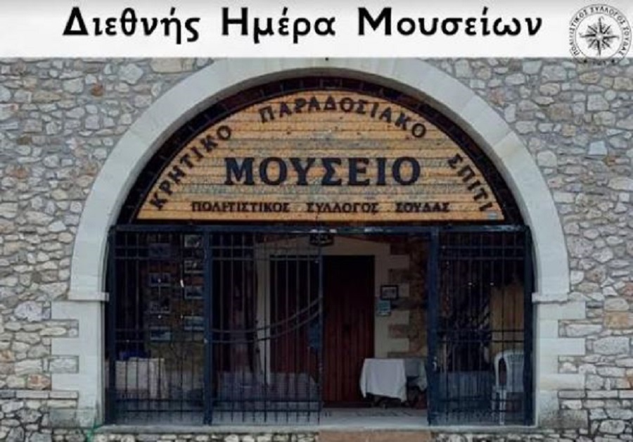 Χανιά | Ανοιχτό για το κοινό το Σάββατο το Παραδοσιακό Σπίτι – Μουσείο ...