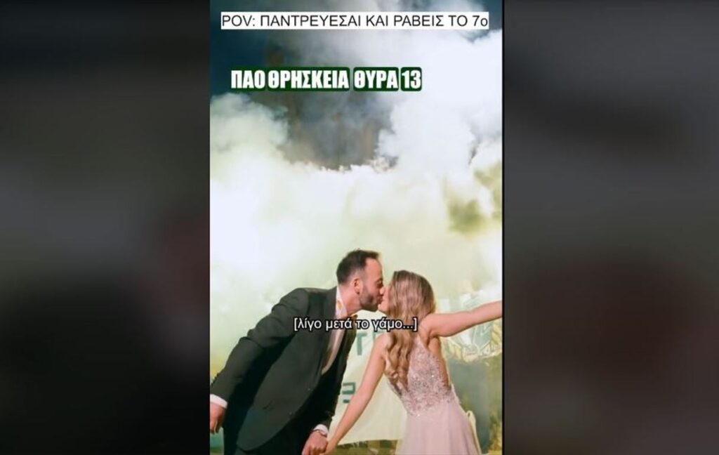 Παναθηναϊκός: Χαμός στο TikTok με νύφη και γαμπρό που πανηγυρίζουν για ...