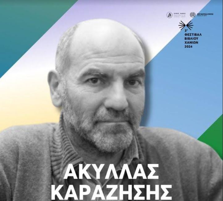 “Η Εργατική τάξη πάει στην κόλαση”: Μουσική ανάγνωση από το ΔΗ.ΠΕ.ΘΕ.Κ ...