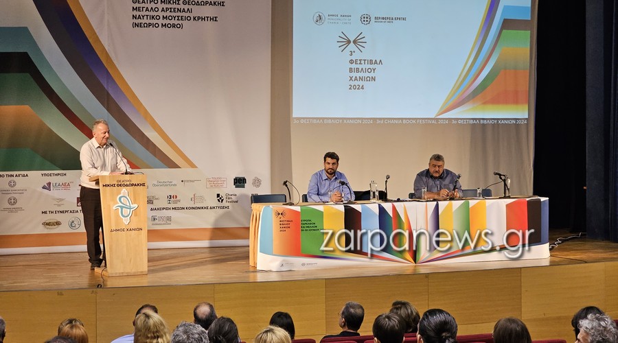 Η καρδιά του βιβλίου χτυπά και φέτος στα Χανιά! Άνοιξε η αυλαία του 3ου ...