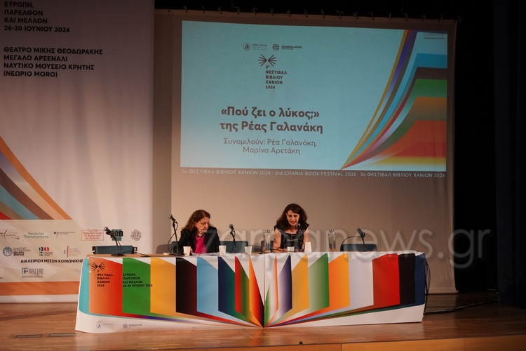 Τη σπουδαία Κρητικιά συγγραφέα Ρέα Γαλανάκη τίμησε το 3ο Φεστιβάλ ...