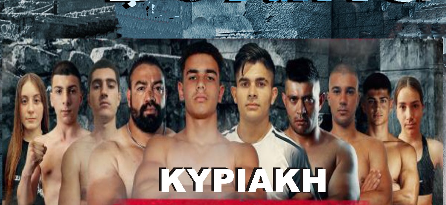 Διασυλλογικό πρωτάθλημα Κρήτης kick boxing – Θα παίξουν επίλεκτοι ...