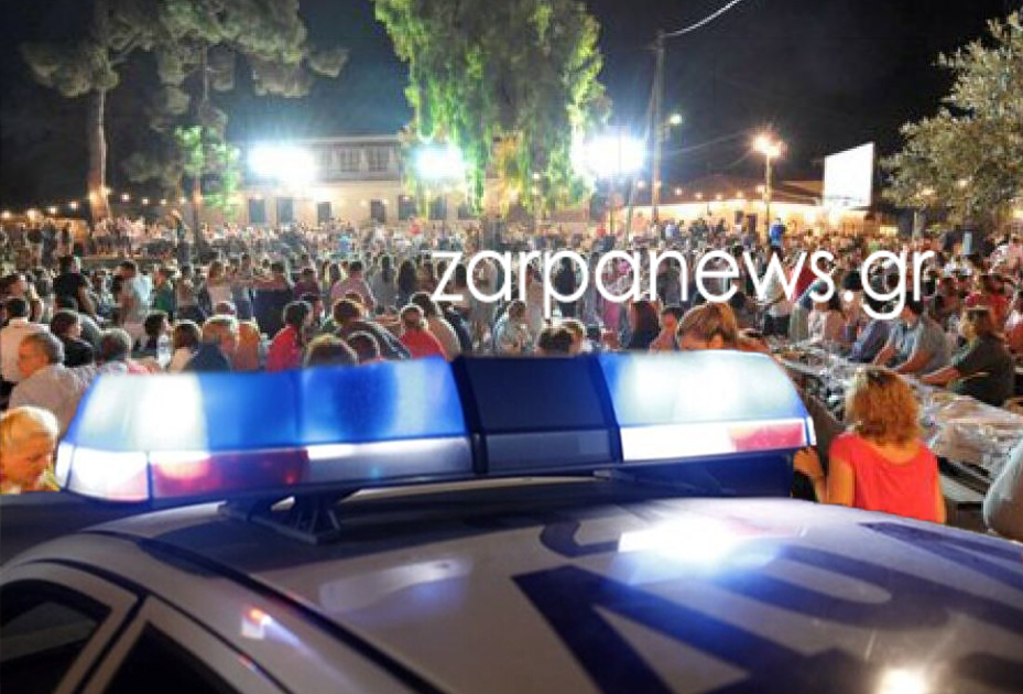 Γλέντι εκτός ελέγχου σε αυλή σχολείου στα Χανιά: Στο Νοσοκομείο ...