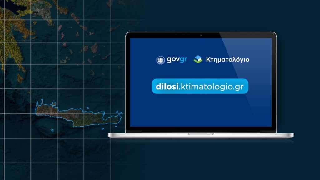 Αντίστροφη μέτρηση για τους ιδιοκτήτες που δεν έχουν δηλώσει την ...