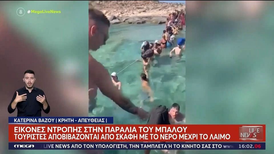 Χανιά | Το βίντεο της ντροπής από τον Μπάλο – Με το νερό ως στον λαιμό ...