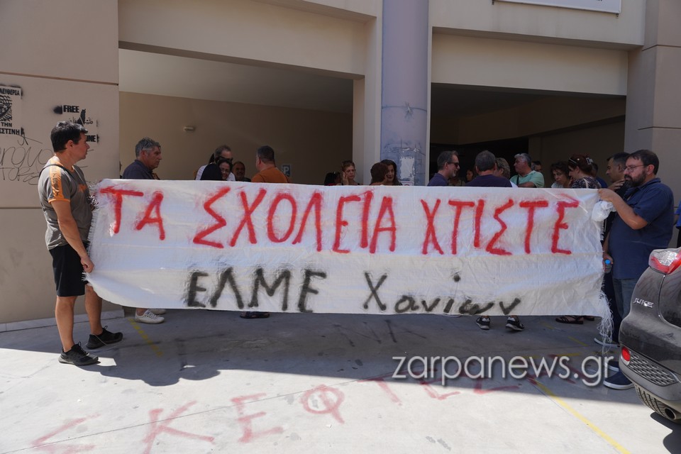 ΕΛΜΕ Χανίων: Η ανακατανομή μαθητών δημιουργεί τεράστια προβλήματα στα ...
