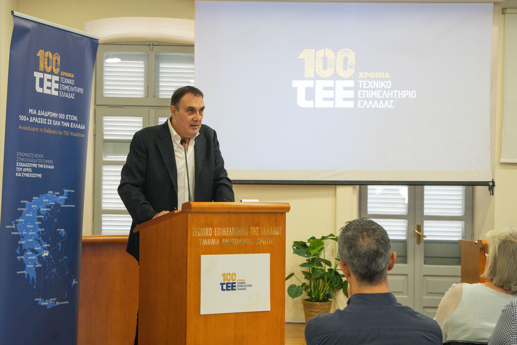 100 χρόνια ΤΕΕ: Επετειακή εκδήλωση στο Ηράκλειο – Γ. Στασινός: Μοναδική ...