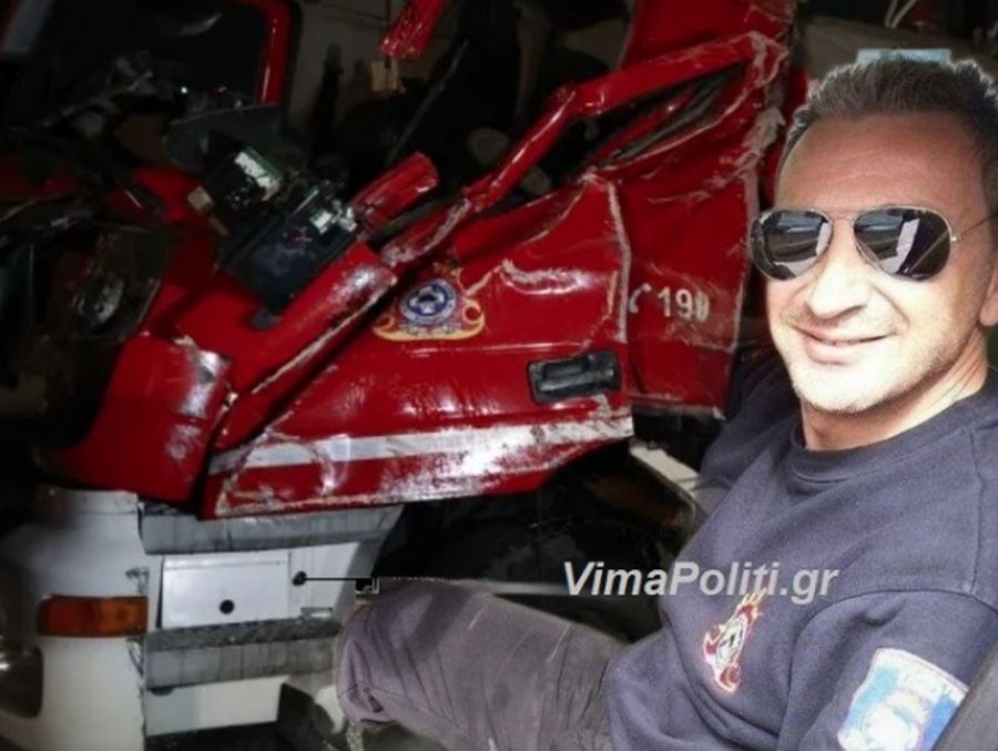 Θρήνος για 45χρονο πυροσβέστη που σκοτώθηκε σε τροχαίο – «Ηταν έμπειρος ...
