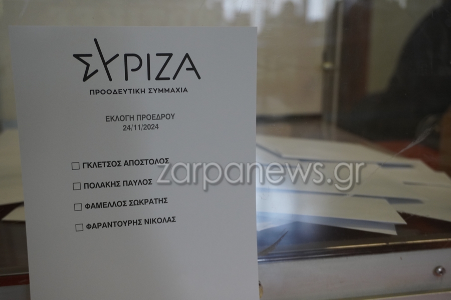 Τέσσερις βουλευτές του ΣΥΡΙΖΑ δεν ψήφισαν για πρόεδρο! | zarpanews.gr