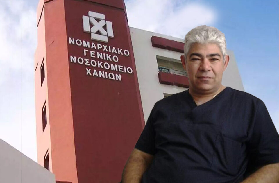 Ακόμα μια τεράστια απώλεια για το Νοσοκομείο Χανίων: Παραιτήθηκε ο ...