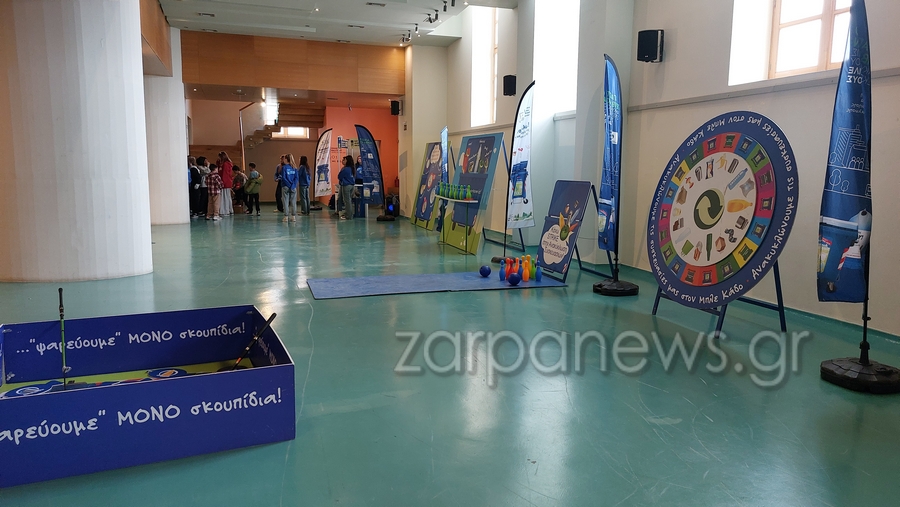 Χανιά | Τα παιδιά παίζουν στο Λούνα Παρκ της Ανακύκλωσης και μαθαίνουν ...