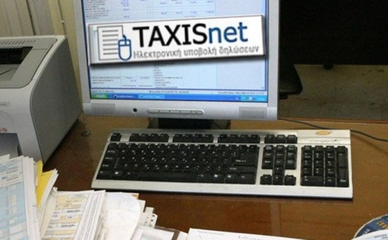 Ριζικές αλλαγές στο Taxisnet: Ποια στοιχεία θα περιέχει – Πότε ξεκινά ...