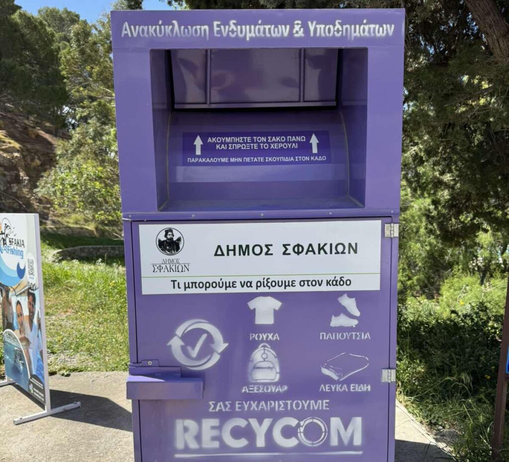 Χανιά | Κάδοι ανακύκλωσης ρούχων και υποδημάτων στον δήμο Σφακίων ...