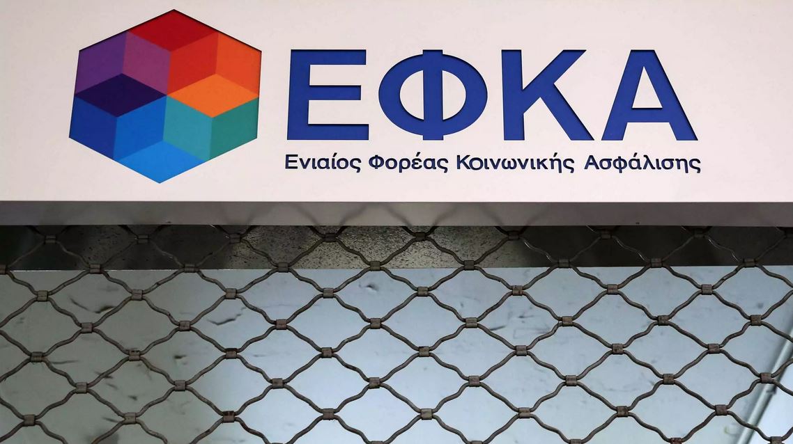 Προειδοποίηση από e-ΕΦΚΑ για προσπάθεια εξαπάτησης ασφαλισμένων-Τι ...