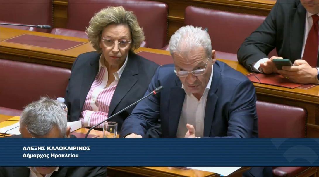 Ο δήμαρχος Ηρακλείου στη Βουλή για τον ΒΟΑΚ – Τι ζήτησε ο Αλέξης ...