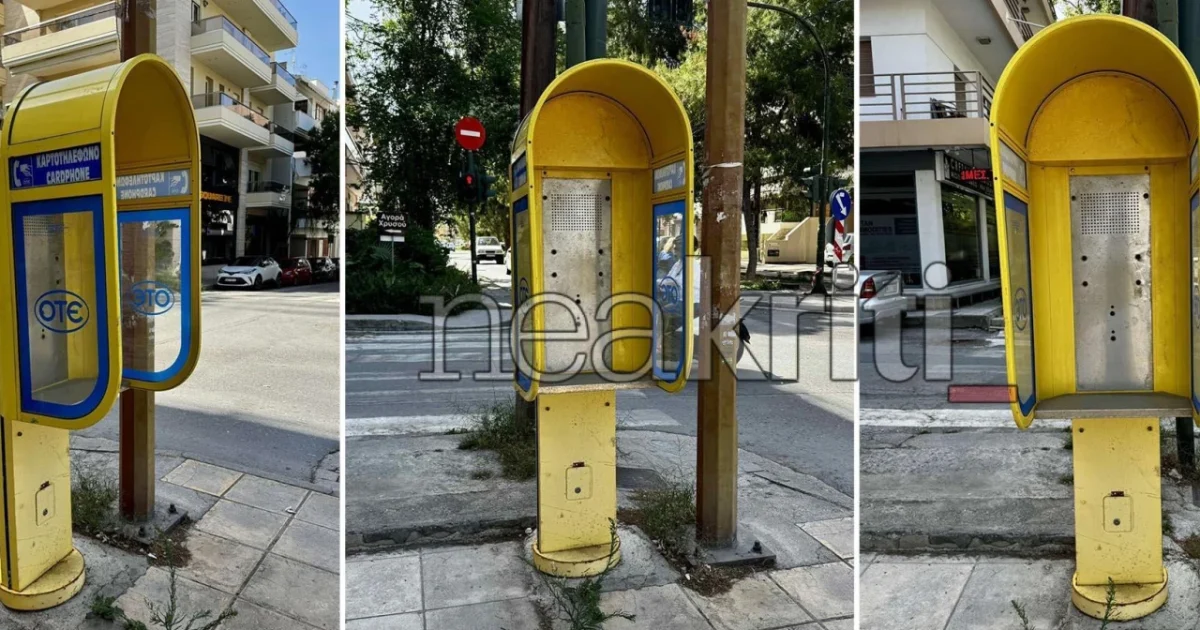 Ξεχασμένοι τηλεφωνικοί θάλαμοι στο Ηράκλειο – Απομεινάρια μιας εποχής ...