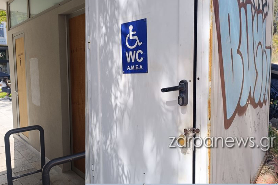 Η προσβασιμότητα για τα άτομα με αναπηρία στα Χανιά, σταματάει στην ...