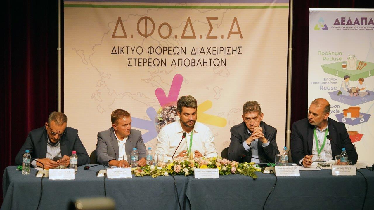 Με επιτυχία οι ολοκληρώθηκαν οι εργασίες της 17ης Ετήσιας Συνόδου των ...