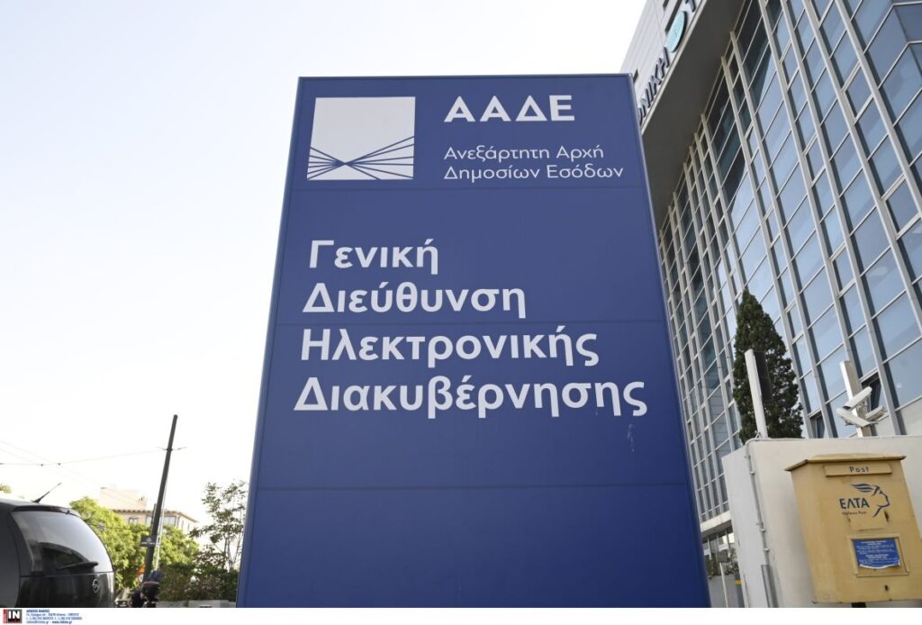 ΑΑΔΕ: Στη δημοσιότητα η λίστα μεγαλοοφειλετών για χρέη πάνω από 150.000 ...