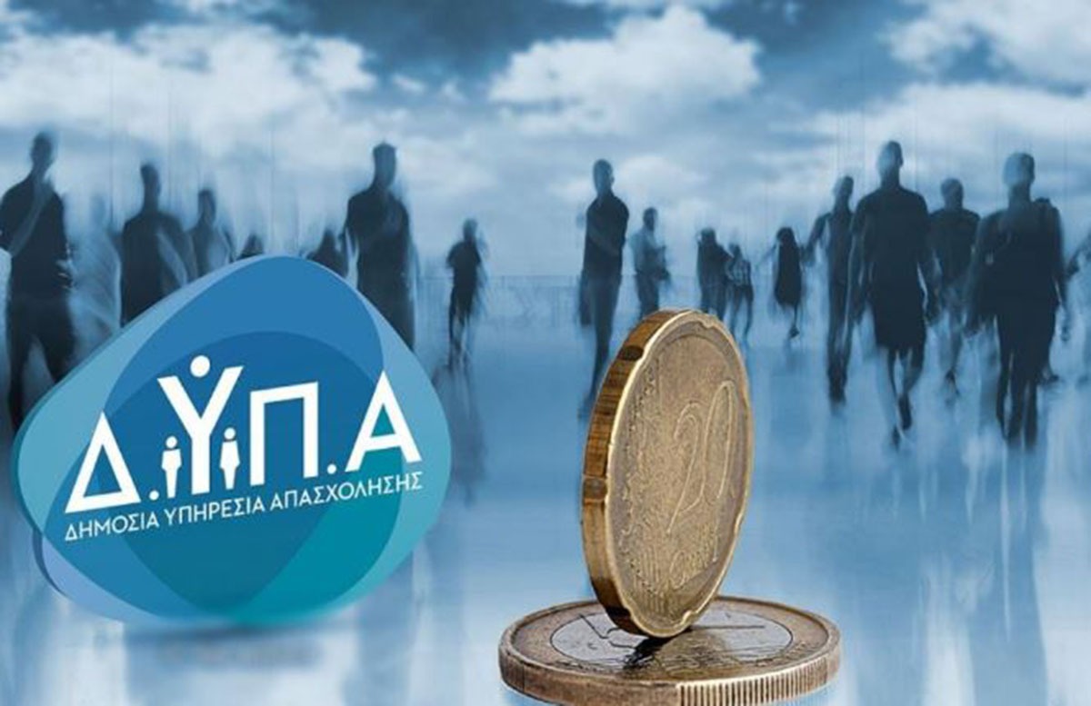Voucher ΔΥΠΑ: Πώς θα λάβετε 750 ευρώ για εξ’ αποστάσεως κατάρτιση ...
