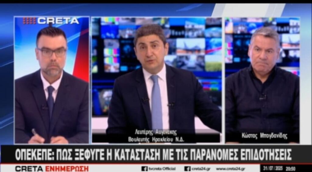 Ζητείται εισαγγελέας: Ποιους απειλεί ο Αυγενάκης λέγοντας «υπάρχουν ...