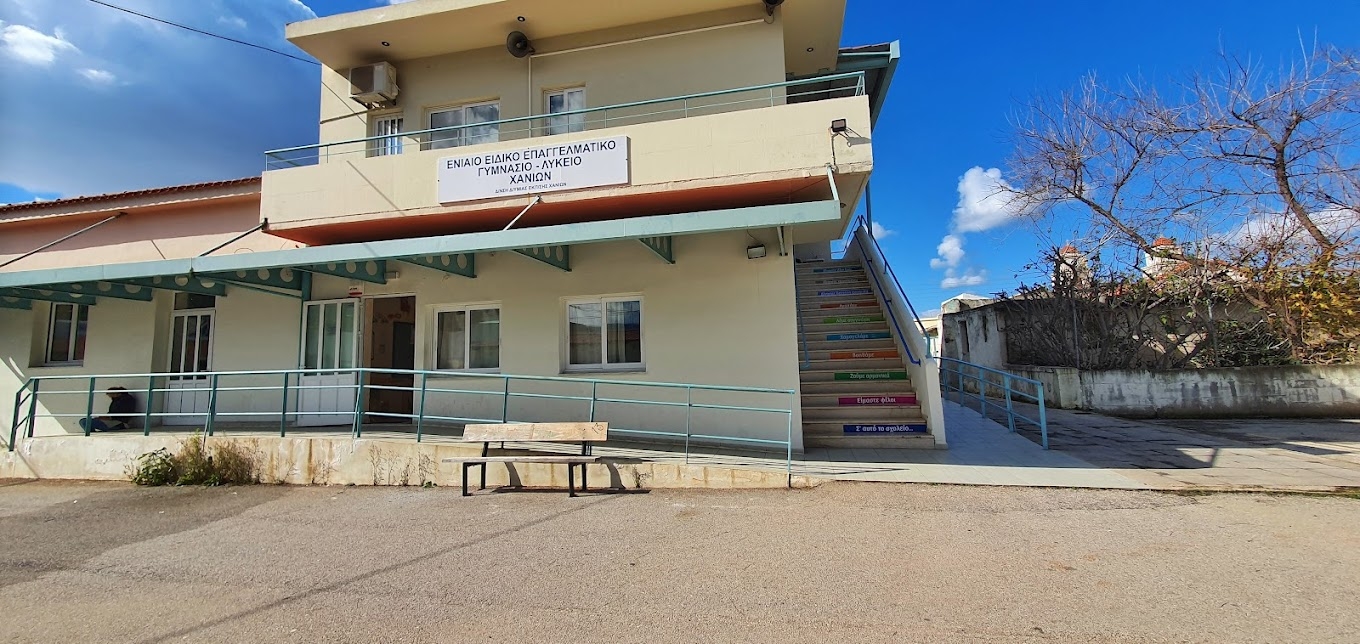 Δημιουργείται νέα ειδικότητα στο Ειδικό Επαγγελματικό Γυμνάσιο – Λύκειο ...