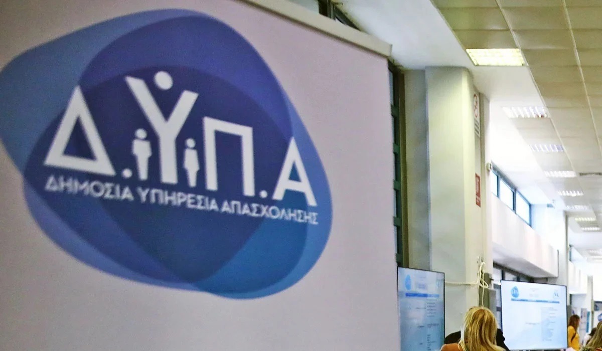 Voucher 750 ευρώ από ΔΥΠΑ – Δείτε ΕΔΩ το μητρώο ωφελούμενων | zarpanews.gr