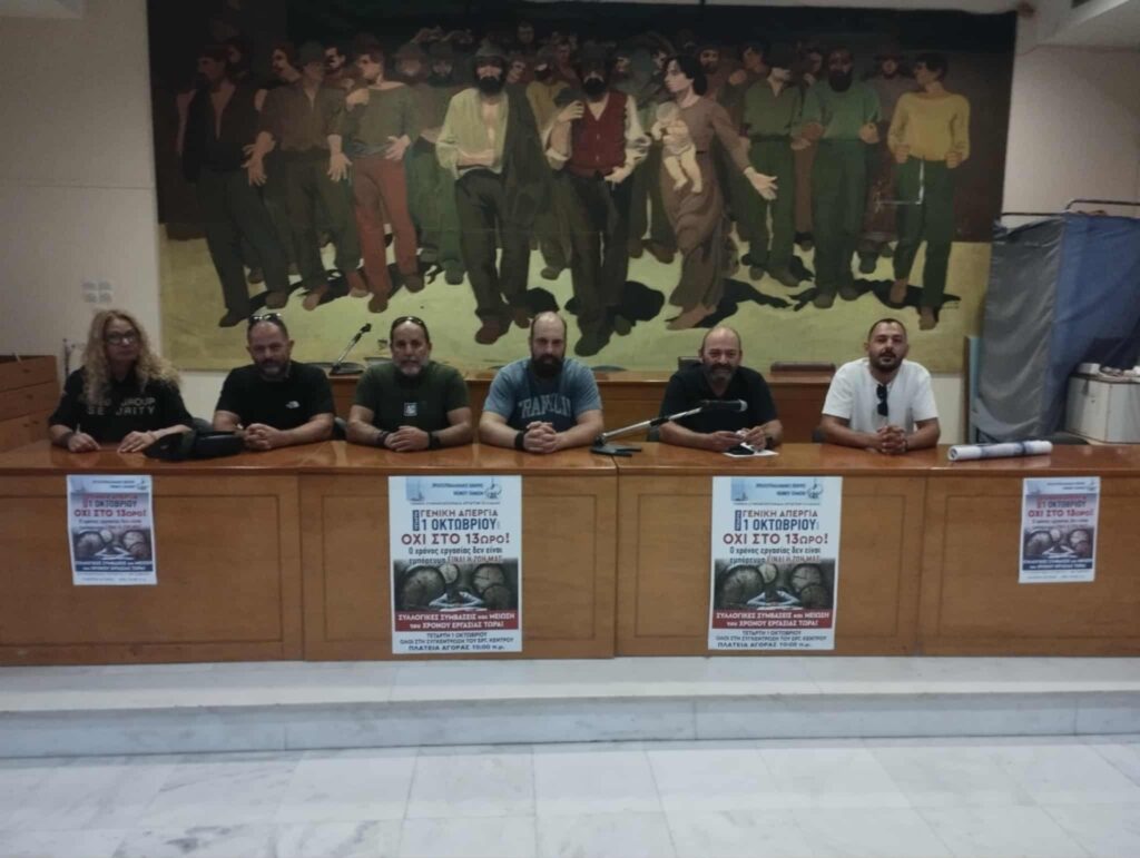 Επί ποδός τα πρωτοβάθμια σωματεία στα Χανιά για την απεργία της 1ης ...