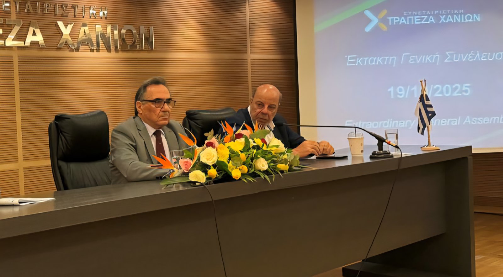Αυτό είναι το νέο Δ.Σ της Συνεταιριστικής Τράπεζας Χανίων – Όλα τα ...