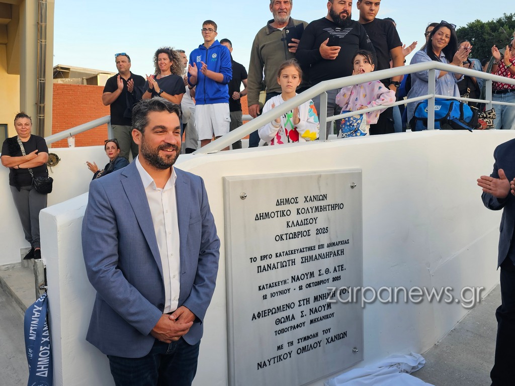Χανιά | Ο Σημανδηράκης εγκαινίασε τις δύο νέες δημοτικές πισίνες στον ...