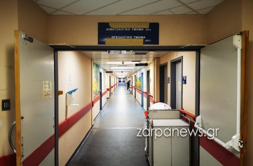 Χανιά | Γεμάτη η Ογκολογική κλινική, 25 χημειοθεραπείες την ημέρα, 80 ...