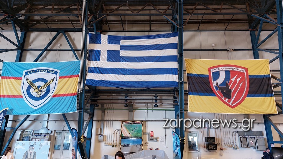 H 115 Πτέρυγα Μάχης φορά τα γιορτινά της και τιμά τον προστάτη της ...