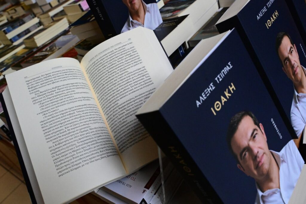 Καλοί οι μύθοι, αλλά ας πούμε και καμιά αλήθεια για την «Ιθάκη» του ...