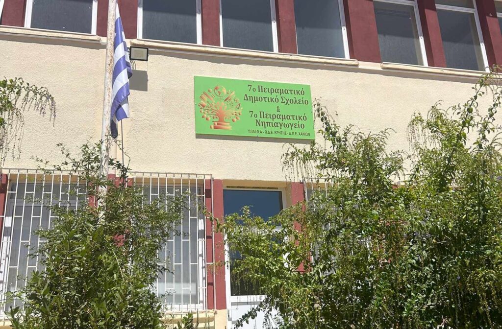 Χανιά | Σύγχρονοι τρόποι μάθησης στο 7ο Πειραματικό Δημoτικό μέσα από ...