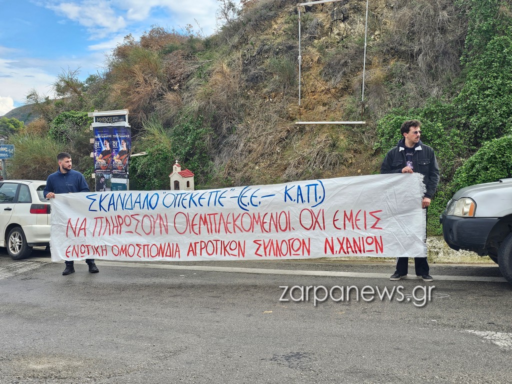 Ξεσηκωμός αγροτών και κτηνοτρόφων στα Χανιά: «Δεν μπορούμε να μείνουμε ...