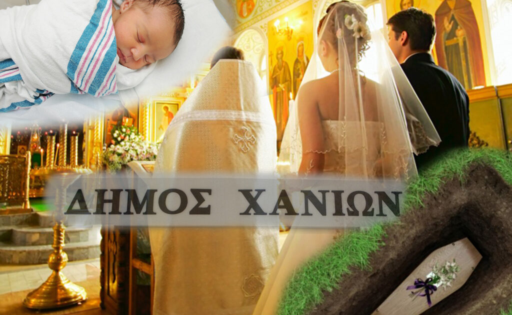 Πού εξαφανίστηκαν τα μωρά; Δημογραφικό μπάχαλο στα Χανιά την τελευταία ...